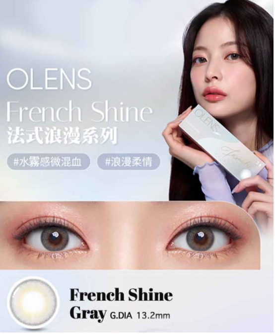 Olens French Shine Hazel 日拋彩色隱形眼鏡 20片 Hm Visionplus Hk Hm Vision Plus